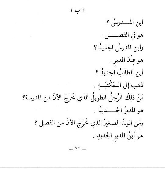 ஒன்பதாவது பாடம் மற்றும் இலக்கணம் – குர் ஆன் கல்வி